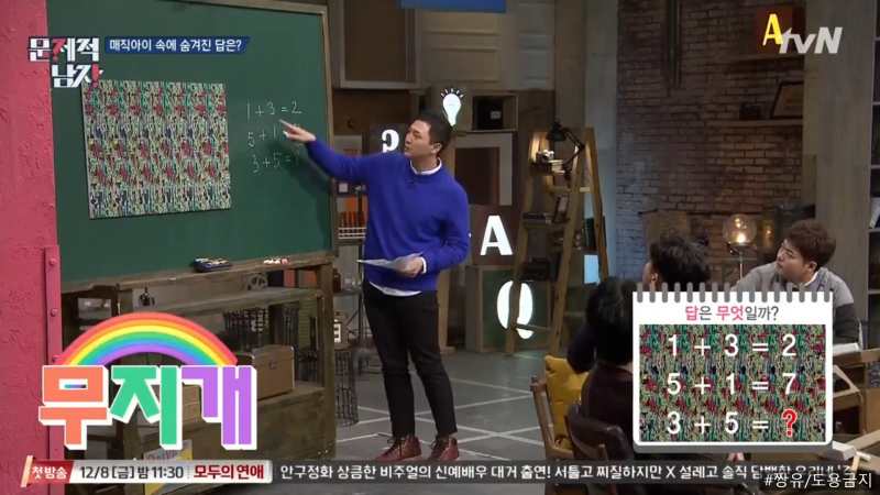 문제적남자 140회 문제모음 게스트여행작가 박성호 네이버 블로그
