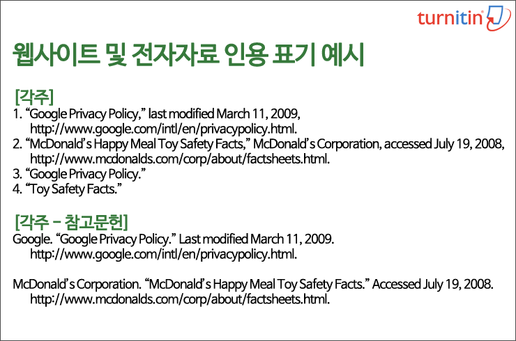 출처 표기법 알아보기 시카고 스타일 Chicago Style 네이버 블로그