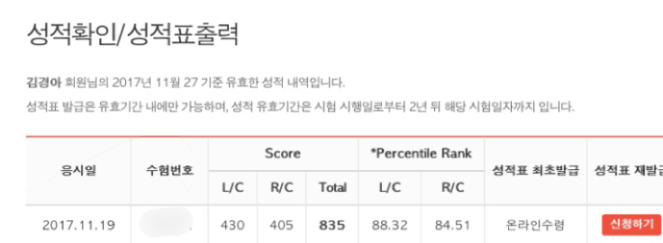 독학으로 JPT 750점 넘기! : 네이버 블로그