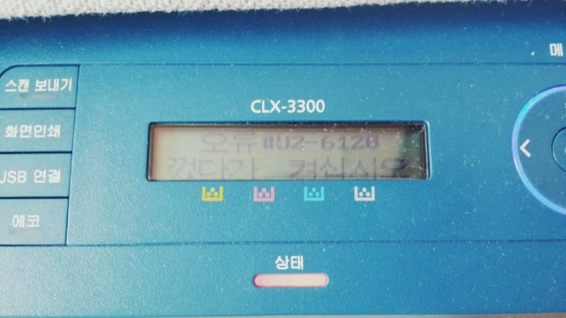삼성프린터 CLX-3300 에러메세지 : 네이버 블로그