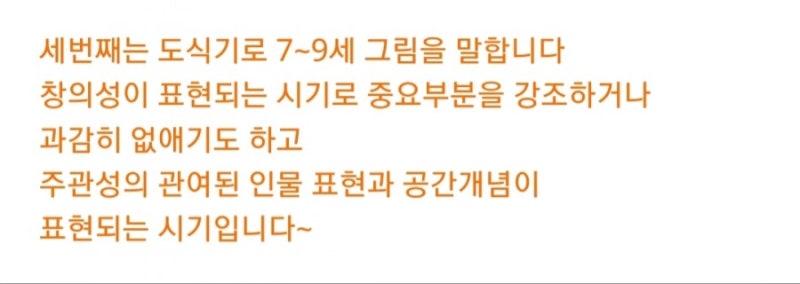 구래동미술학원 마산동미술학원 구래동 미술학원 고흐숲미술창작소 아이들 발달단계에 따른 레벨수업 네이버 블로그