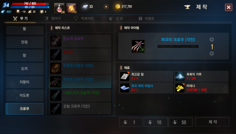 Mmorpg 리니지m 다크엘프 스텟 공략 대작게임 인정 네이버 블로그