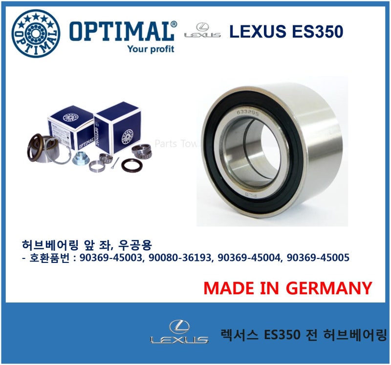 렉서스 전 허브베어링 렉서스, 토요타 공용 전 허브베어링 좌, 우 : 네이버 블로그