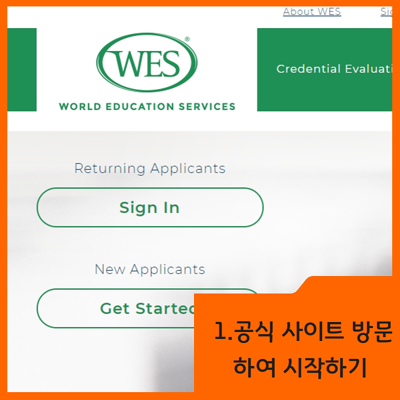 [미국유학] 성적표 분석 신청하기 (WES) : 네이버 블로그