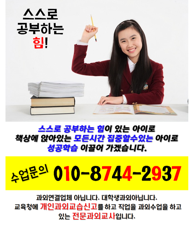 양천구일대일과외 목동 전문 신정동 수학과외 초등중등고등 신월동 수학과외 기초 네이버 블로그