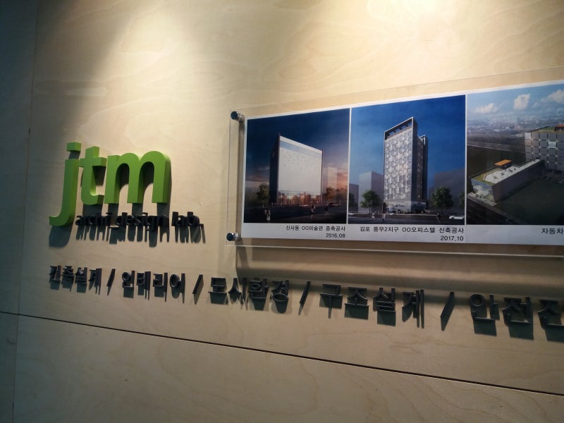 jtm종합건축사사무소, 팀장교육 [리더십 및 코칭스킬] : 네이버 블로그