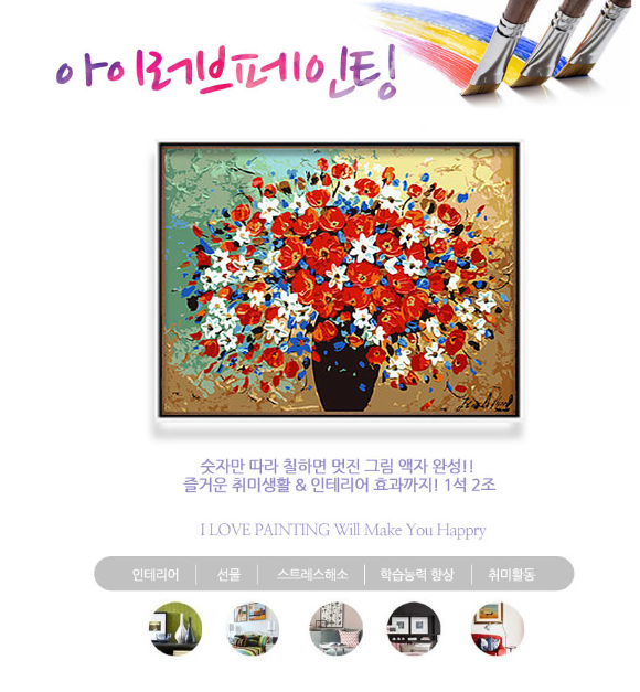 취미활동 아이러브페인팅 제품만 있으면 명화그리기 어렵지 않아요 12020 네이버 블로그