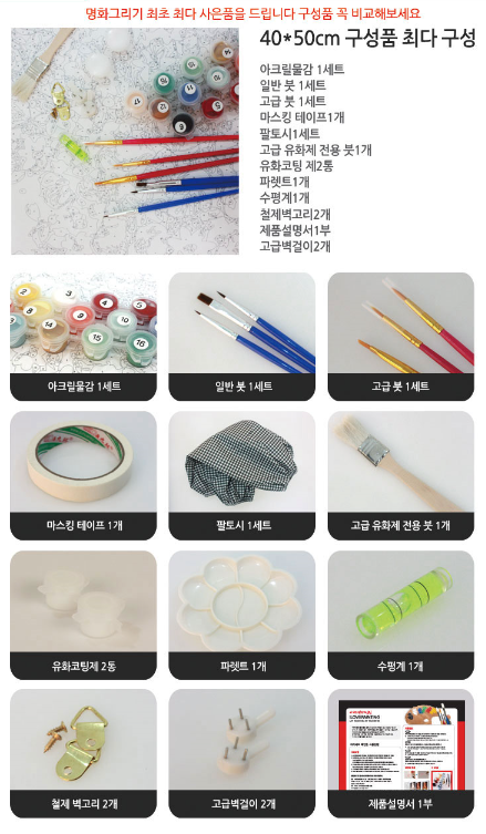 취미활동 아이러브페인팅 제품만 있으면 명화그리기 어렵지 않아요 12020 네이버 블로그