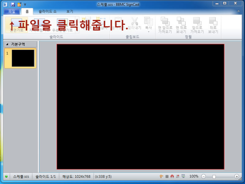 SignCast 소개(Digital Signage Solution) : 네이버 블로그