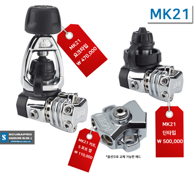 스쿠바프로 MK21/S560 시스템 그리고 나이트록스S560 : 네이버 블로그