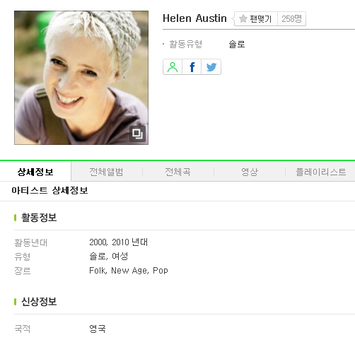 어쿠스틱 포크송 추천 Helen Austin 'Happy' : 네이버 블로그