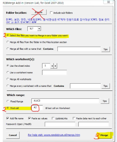 여러개 엑셀 취합 - file, cell merge 취합 및 앱 설치 : 네이버 블로그