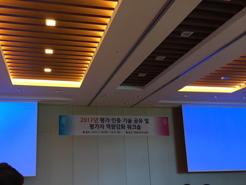 강사후기 - 강원도 홍천에서 "웹 모의해킹 소개" 강의 : 네이버 블로그