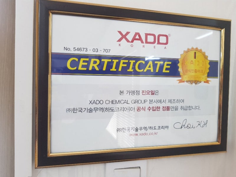 양산 합성 엔진오일전문점 양산 진오일본점 네이버 블로그