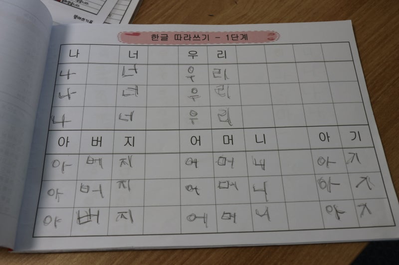 예비초등학생 받아쓰기 한글공부 이렇게~급수표 포함 네이버 블로그