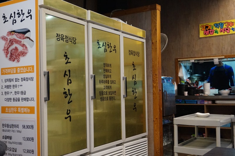 판교 맛집 가족모임하기 좋은 정육식당 고기집 초심한우 네이버 블로그