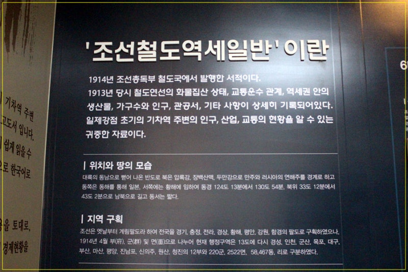 의왕철도박물관 경기철도의 뿌리를 찾아서 특별展 어린이 기차그림 그리기 전시회 네이버 블로그