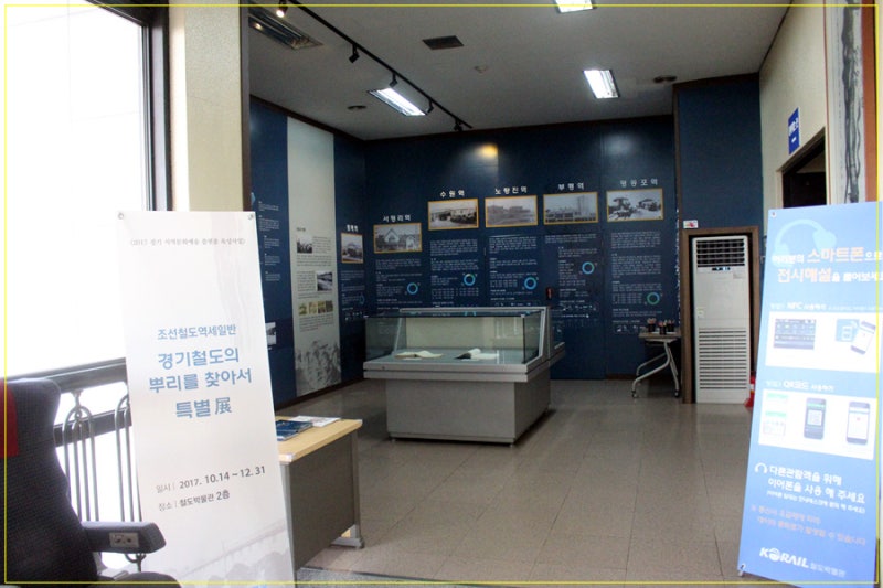 의왕철도박물관 경기철도의 뿌리를 찾아서 특별展 어린이 기차그림 그리기 전시회 네이버 블로그