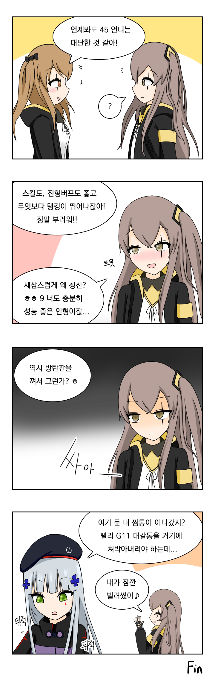 소녀전선 만화 언제봐도 대단한 움사오ump45 언니와 움뀨ump9manhwa 네이버 블로그