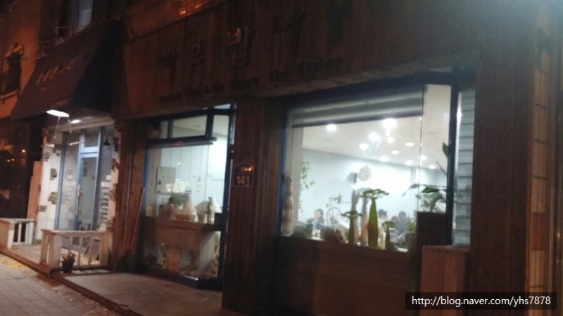 대전 유성 궁동 충남대 맛집 바오밥나무 네이버 블로그