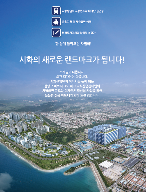 삼양 스마트 테크노파크 아파트형공장 네이버 블로그