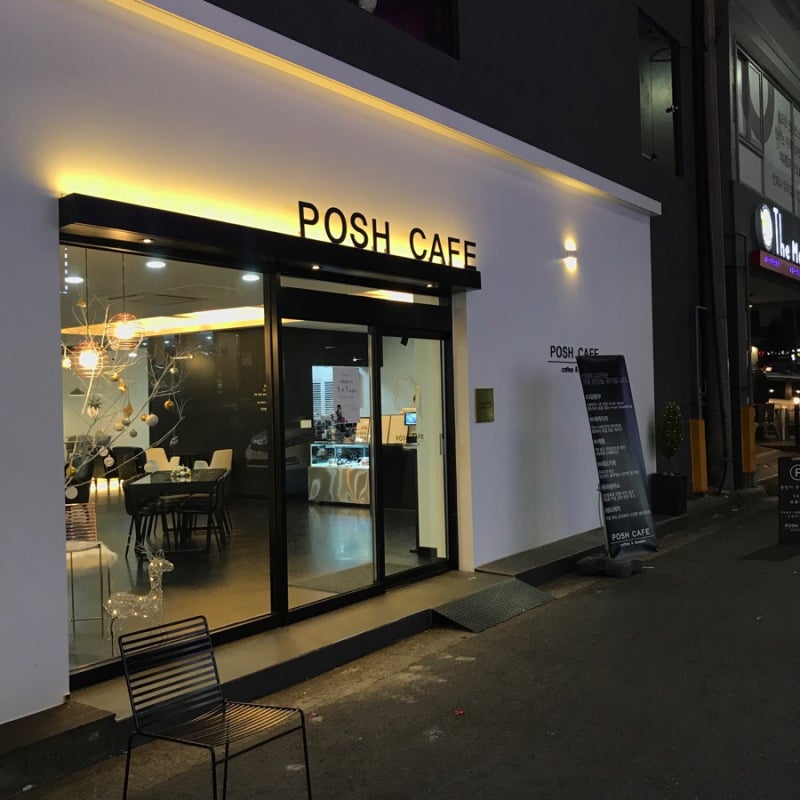 중마동카페, posh cafe/ 포쉬카페, 광양카페, 케이크 : 네이버 블로그