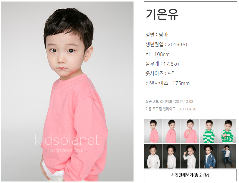 아역모델 아역배우 전문 키즈플래닛 오로라월드 핑크퐁 작동 봉제인형 촬영스케치 네이버 블로그