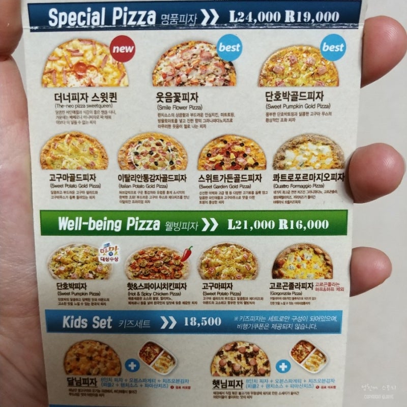 알볼로 장인피자 쉬림프and핫치킨골드피자 네이버 블로그