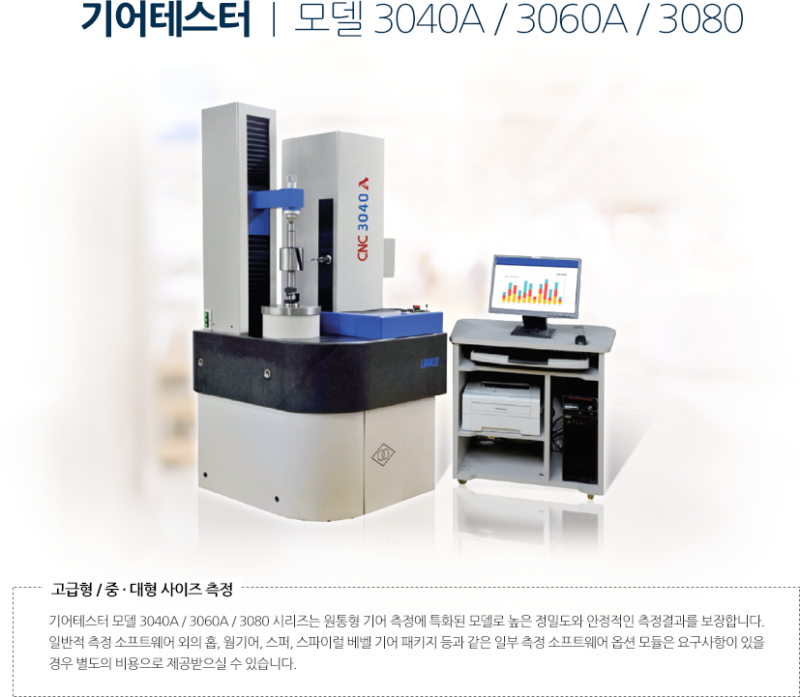 기어테스터 3040A / 3060A / 3080 : 네이버 블로그