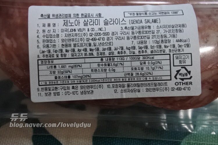 볼피살라미 볼피 제노아 살라미 VOLPI GENOA SALAME : 네이버 블로그