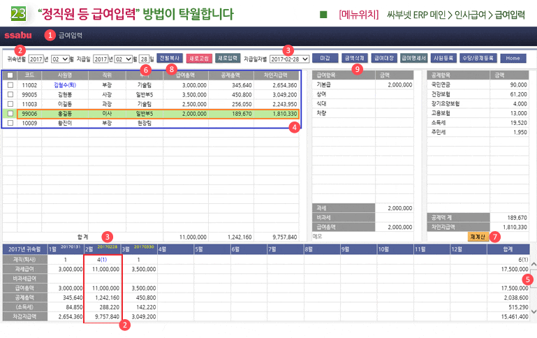 한계 없는 더존 클라우드 서비스 Wehago위하고와 회계 프로그램 Smart A10 A2
