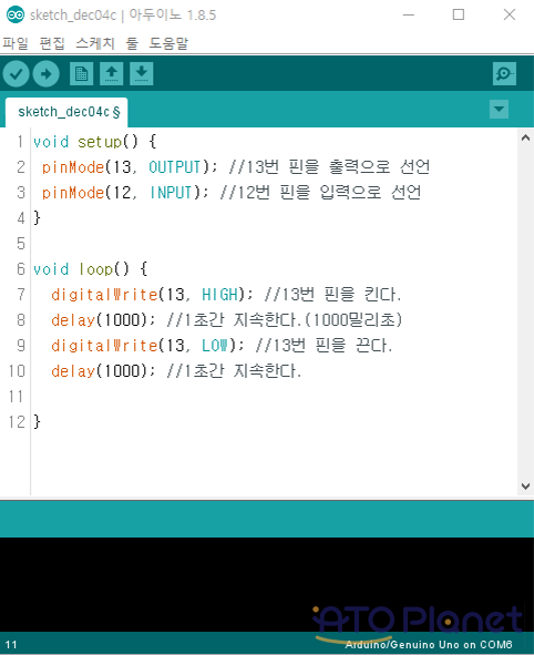 [아두이노 입문] void setup()& void loop() : 네이버 블로그