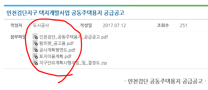 인천 검단지구검단신도시택지개발사업 지구단위 계획 시행지침을 다운로드 할 수 있는 곳 네이버 블로그