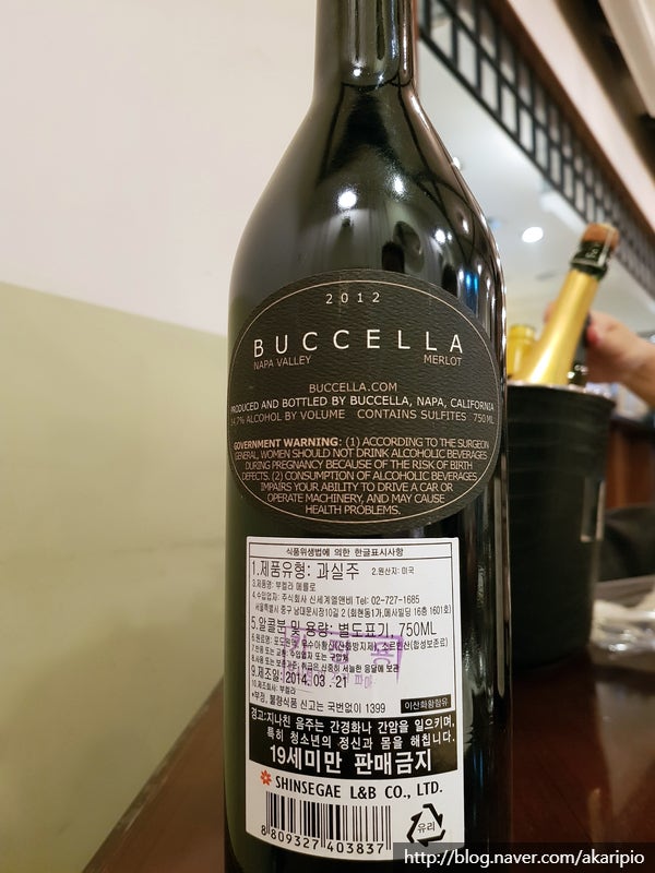 Buccella, Merlot, Napa Valley, 2012 (부켈라, 나파 밸리 메를로 / 멀롯) : 네이버 블로그
