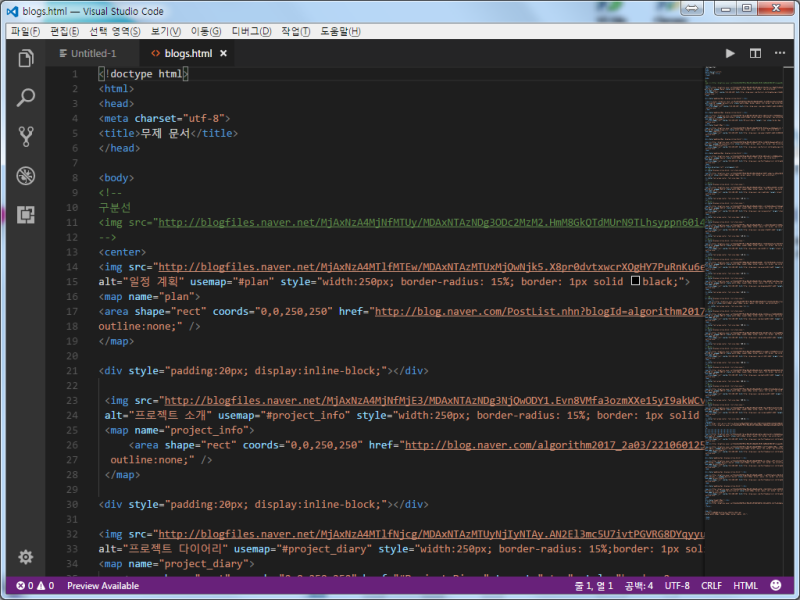 HTML 미리보기 Visual Studio Code 사용하기 : 네이버 블로그