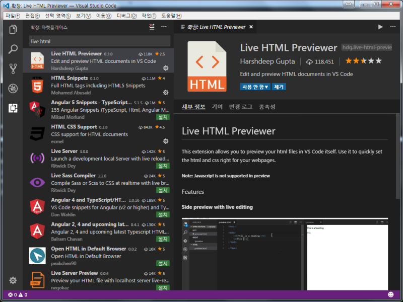 HTML 미리보기 Visual Studio Code 사용하기 : 네이버 블로그