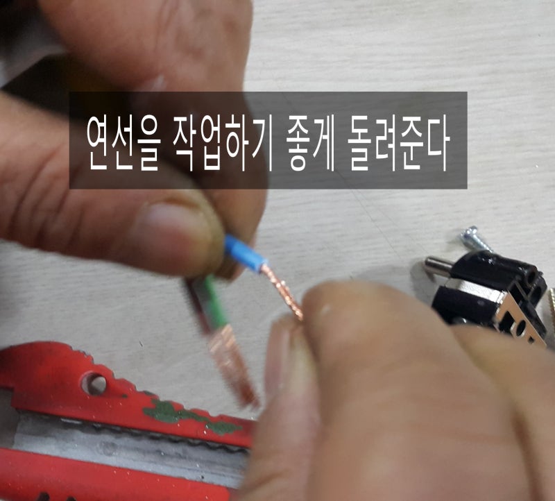 평택철물 노출 콘센트가 필요해서 만들어야 하는데 어떻게 해야 하나요 네이버 블로그