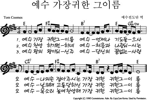 ★대강절 찬양콘티★ 12월 둘째주 주일예배 악보듣기ea코드 찬양 네이버 블로그