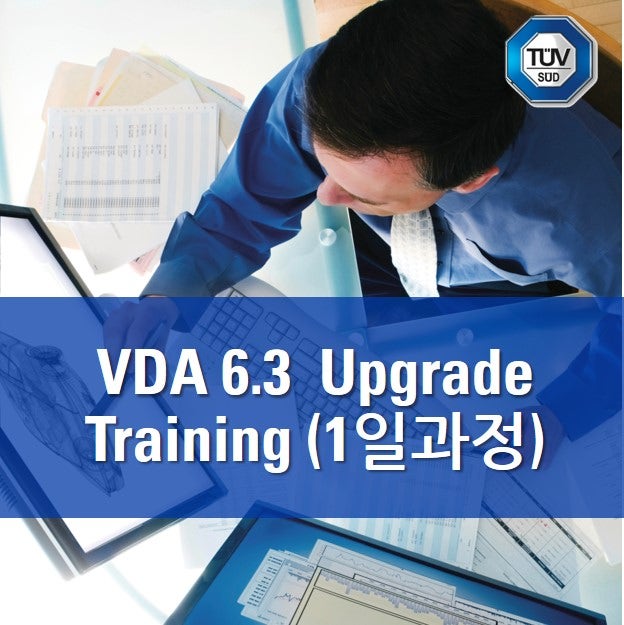 [자동차] VDA 6.3 Upgrade Training (1일 과정) 안내 : 네이버 블로그