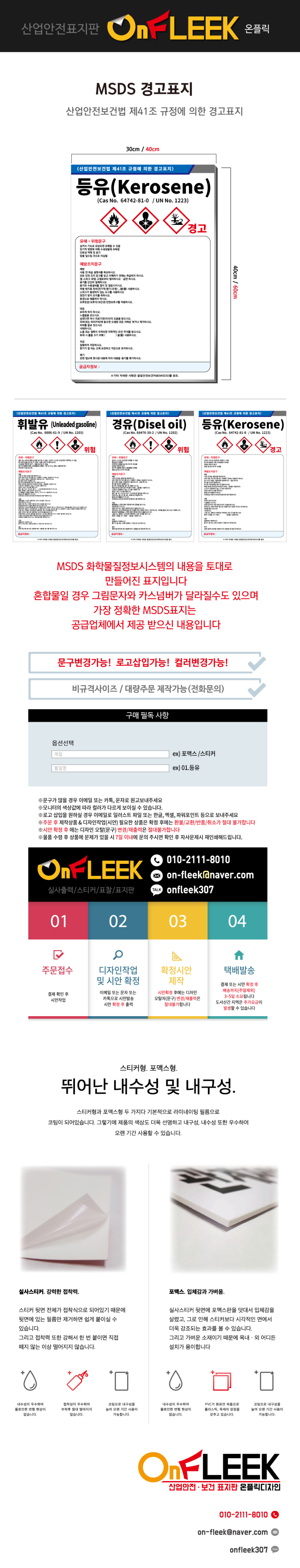 경유 등유 휘발유 Msds 경고표지 네이버 블로그