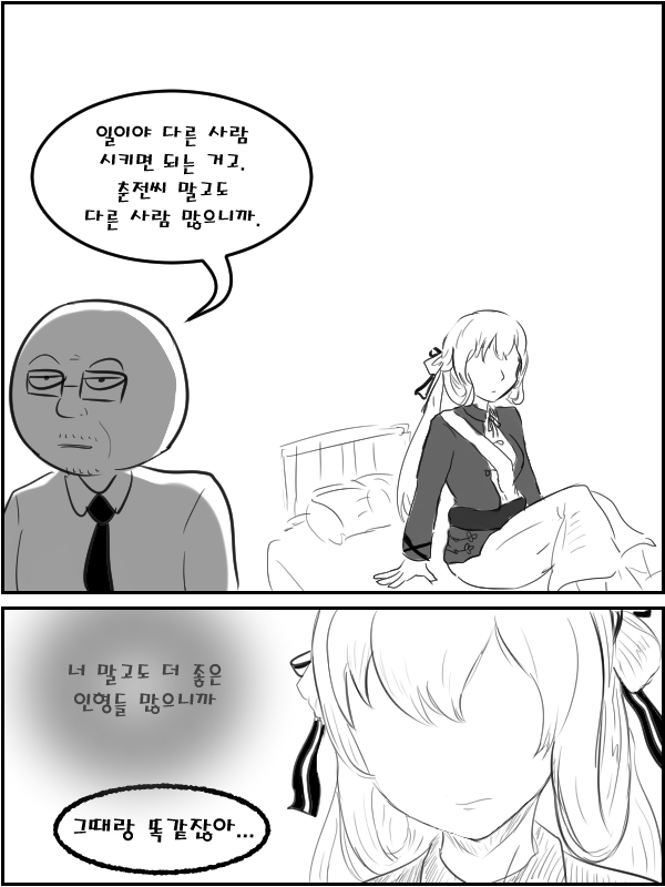 소녀전선 만화 츠보우님의 소전 만화 춘전이스프링필드manhwa 네이버 블로그