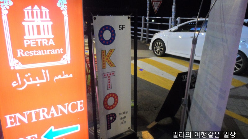 이태원루프탑 OKTOP(옥탑) 겨울에도 경리단길 데이트 장소로 강추~~♥♥♥ : 네이버 블로그