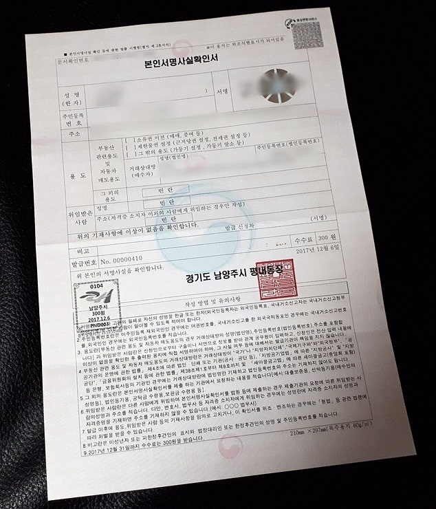 본인서명사실확인서 중고차팔때 필요한 서류 네이버 블로그
