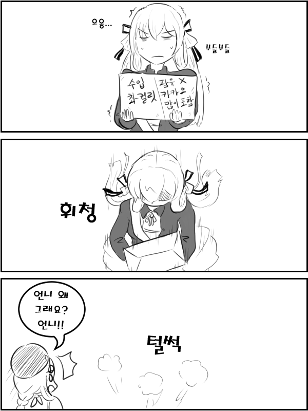 소녀전선 만화 츠보우님의 소전 만화 춘전이스프링필드manhwa 네이버 블로그