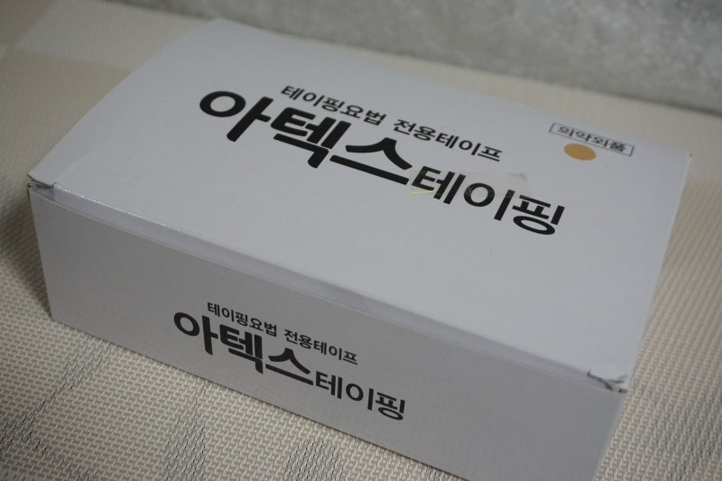 임산부 환도선다 임산부 골반통증 스포츠테이핑요법 네이버 블로그