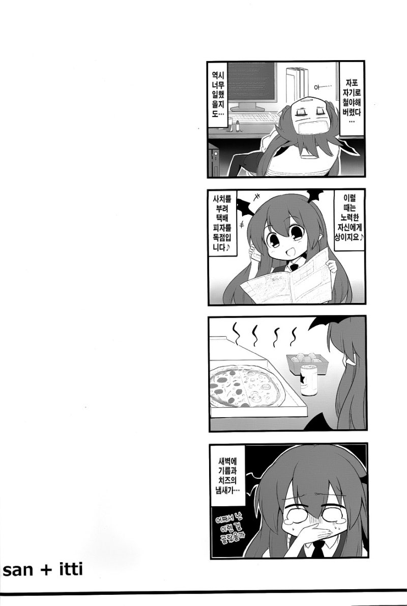 동방프로젝트 東方project 동방동인지하나부터 삼 더하기 일 홍마관편 네이버 블로그