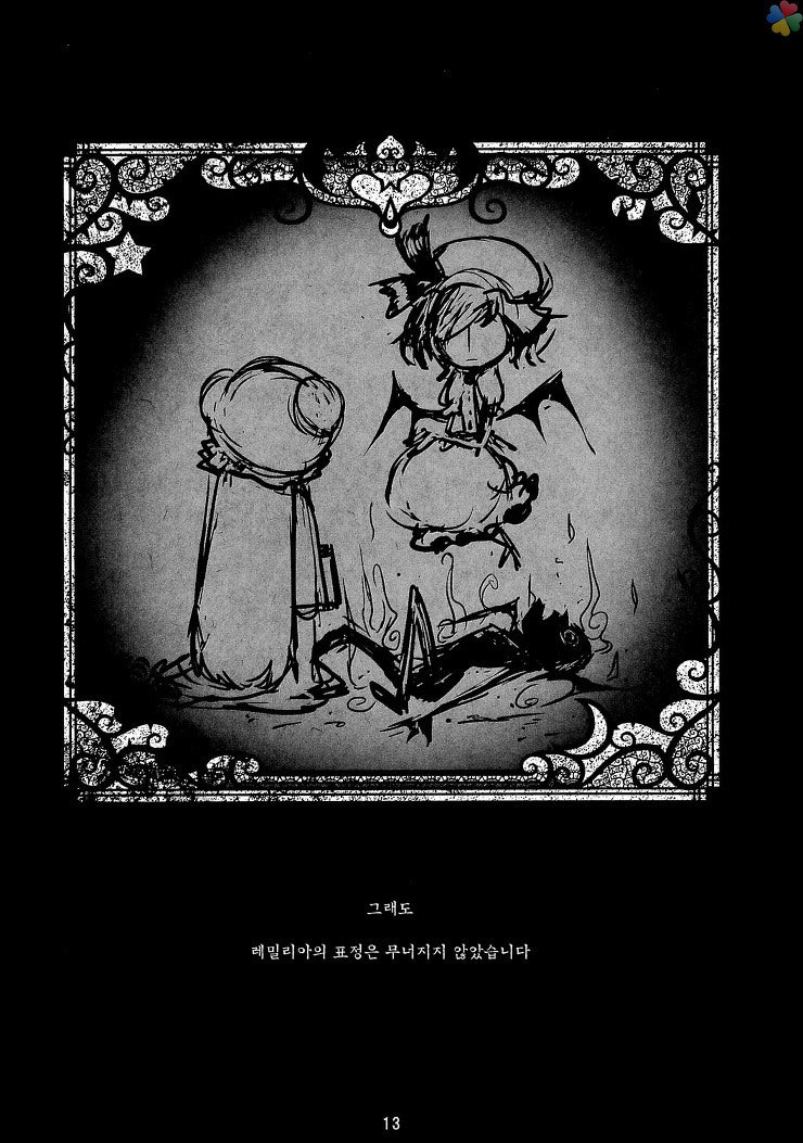 동방프로젝트 東方project 동방동인지홍마관에는 아무도 없다 네이버 블로그