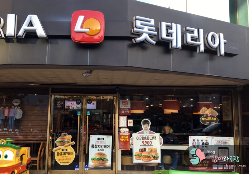 롯데리아 신메뉴 통살치킨버거세트 구매 시 롱치즈스틱 증정 네이버 블로그