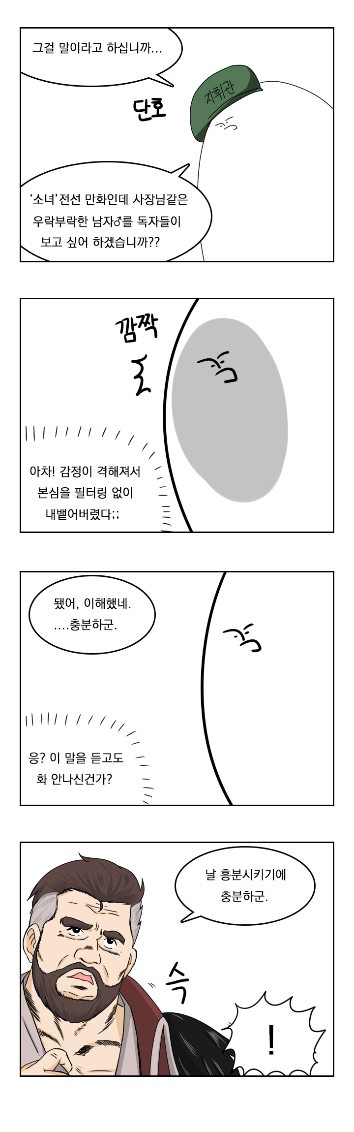 소녀전선 만화 크루거 사장님과 대화하는 만화manhwa 네이버 블로그