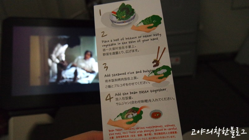 아시아나항공 OZ203, OZ204 엘에이 A380 * 좌석추천&기내식 : 네이버 블로그